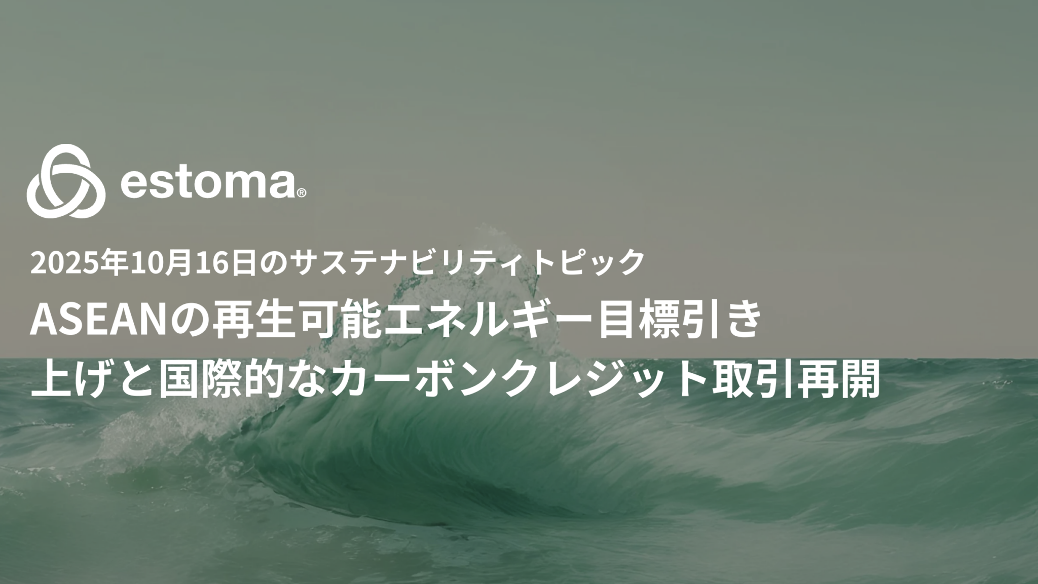 データセンターの環境影響と規制緩和の動きが加速 – estoma