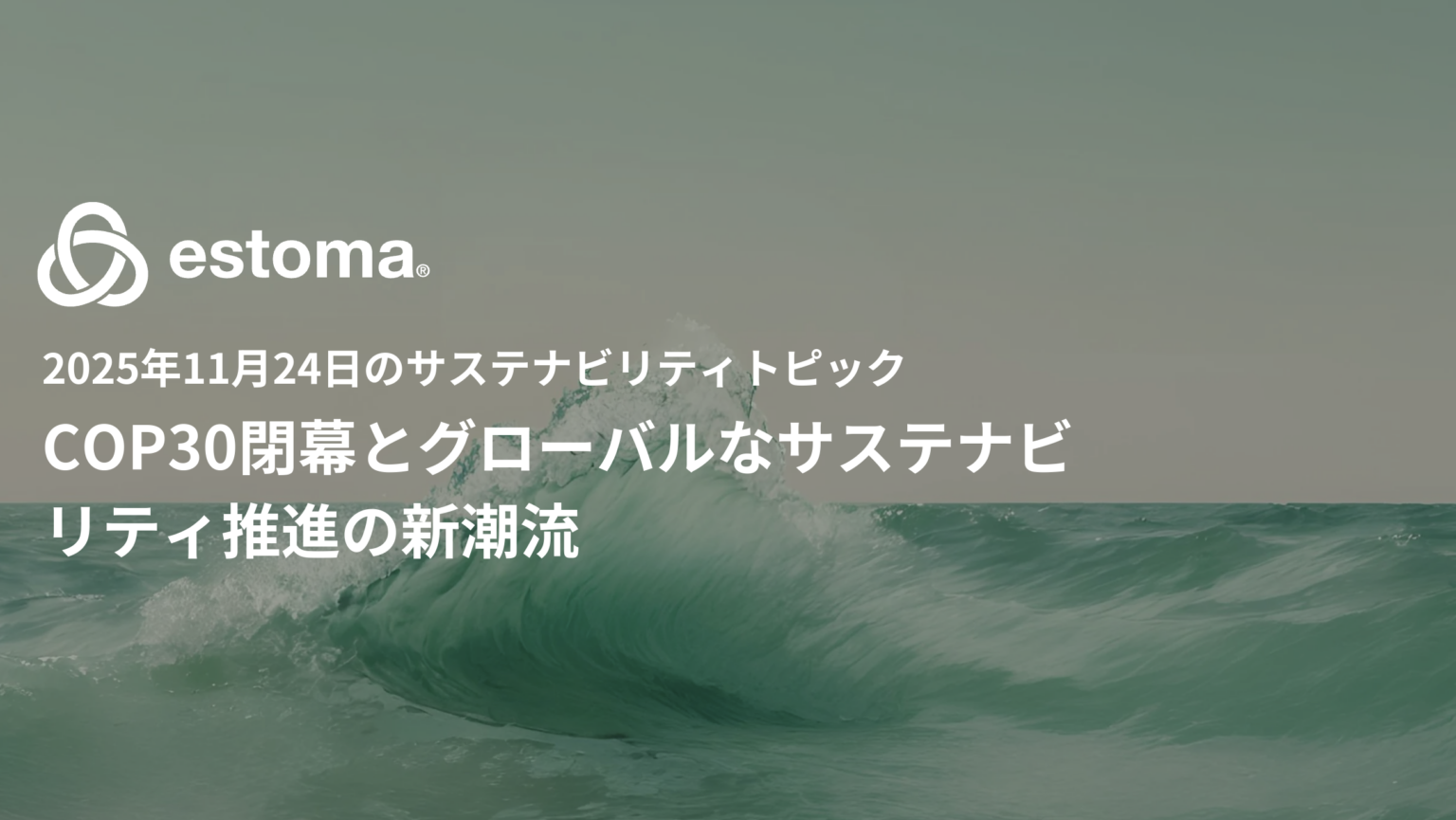 米国EPAによる前例ない大規模改革 – estoma