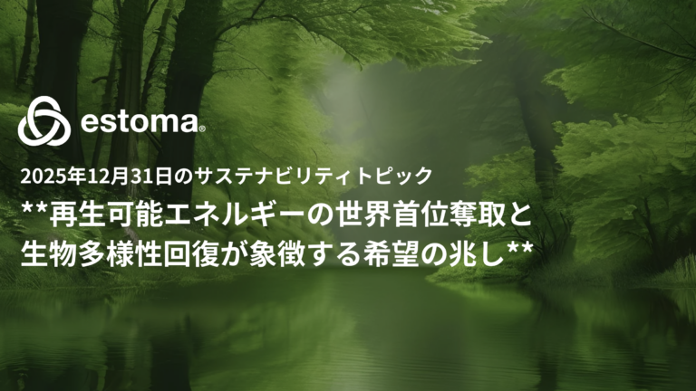 米国EPAによる前例ない大規模改革 – estoma